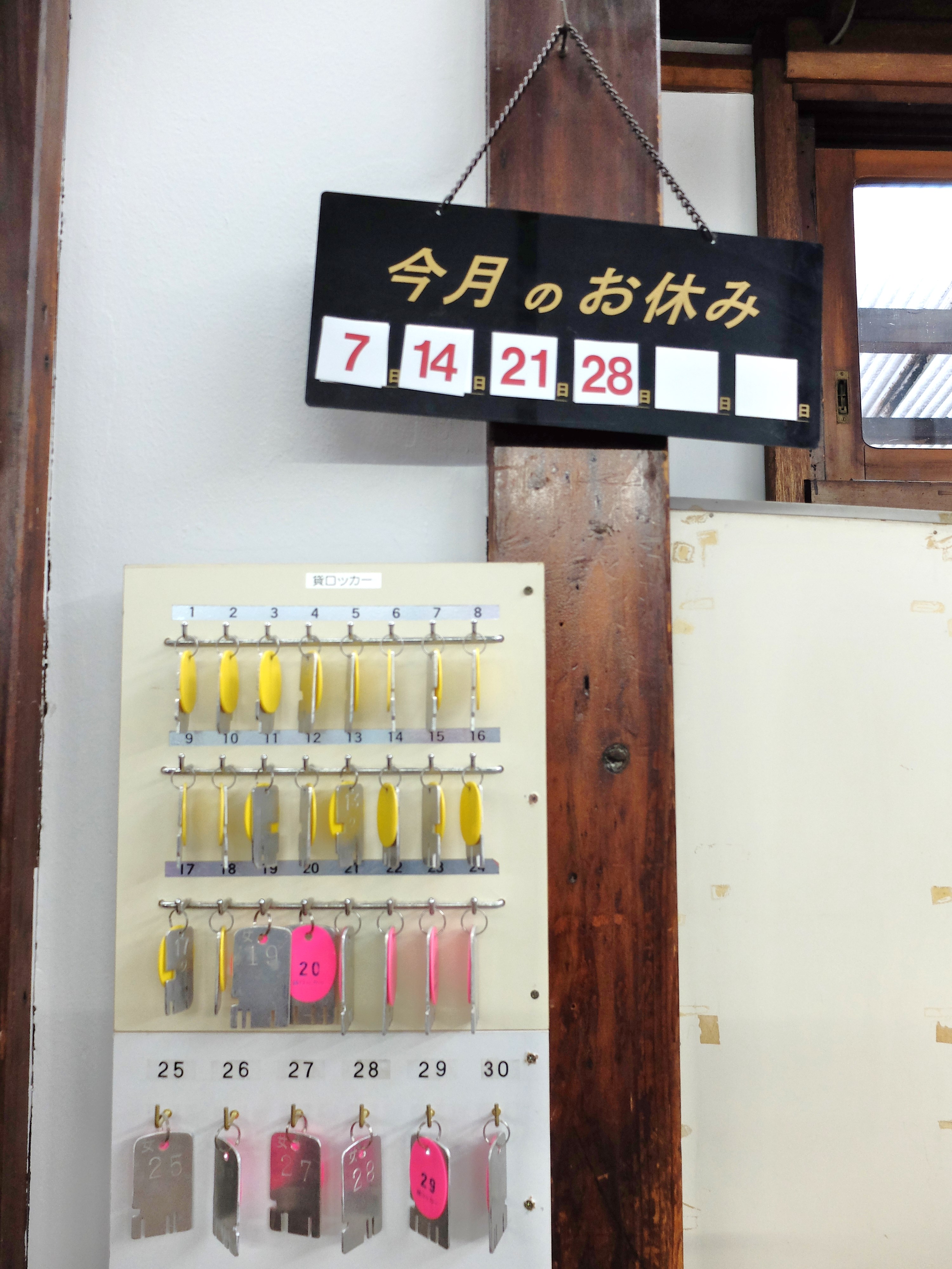 inariyu-bandai – Dokodemo Sento